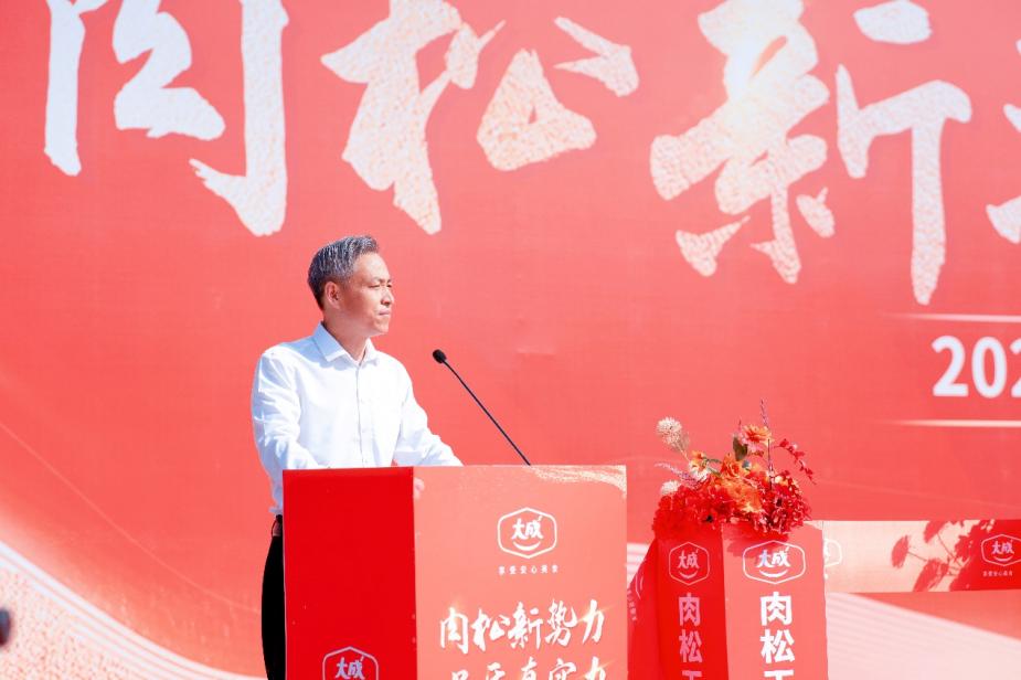 DaChan Food (Asia) Limited